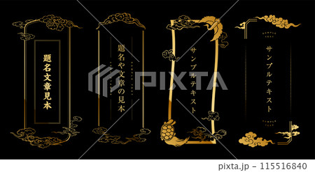 A horizontal title band frame set with a...のイラスト素材 [115516840] - PIXTA
