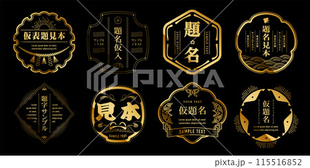 A luxurious, retro Japanese gold design label set.のイラスト素材 [115516852 ...