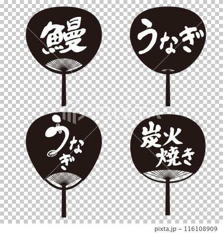 Eel calligraphy material Fan mark - Stock Illustration [116108909] - PIXTA