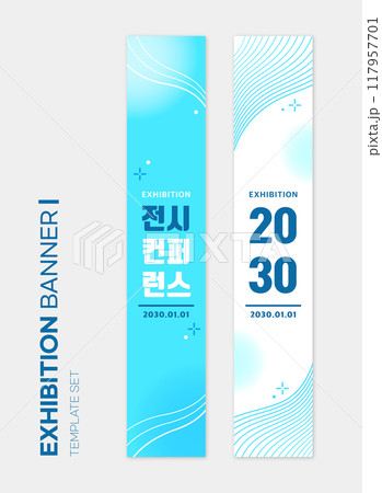 Exhibition Event External Advertising Banner のイラスト素材 [117957701] - PIXTA