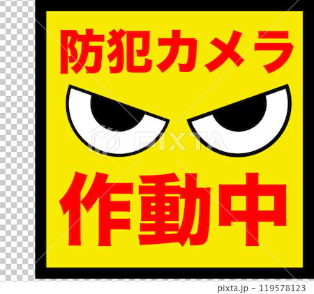 Security camera in operation square sticker - Stock Illustration ...