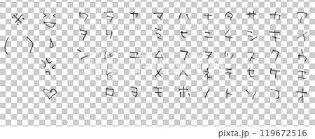 手寫片假名/圓圈字元、草書字元、使用 MilliPen 掃描-插圖素材 [119672516] - PIXTA圖庫