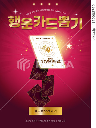 Poster showing winning cardsのイラスト素材 [120008769] - PIXTA