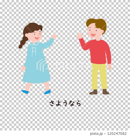 Japanese Hiragana Series: Greetings and... - Stock Illustration ...