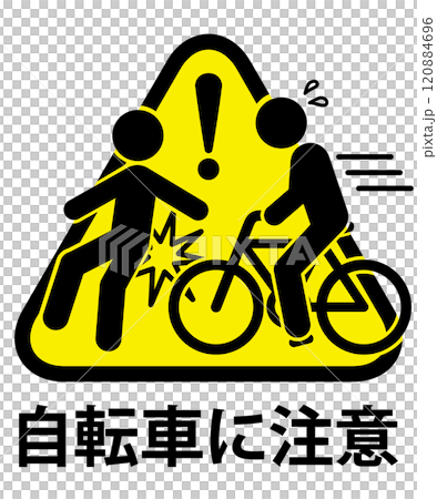 Bicycle collision warning sign - Stock Illustration [120884696] - PIXTA
