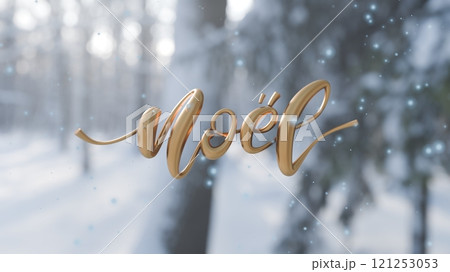 Text Noel in gold. Abstract 3D illustration.のイラスト素材 [121253053] - PIXTA