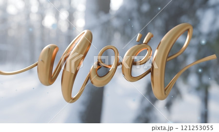Text Noel in gold. Abstract 3D illustration.のイラスト素材 [121253055] - PIXTA