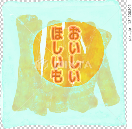 ほしいものイラストのイラスト素材 [124300806] - PIXTA