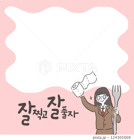 Frame Design with Students Cheering for Exams...のイラスト素材 [124305009] - PIXTA