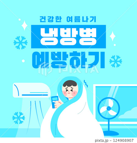 Summer Information Card News Template のイラスト素材 [124908907] - PIXTA