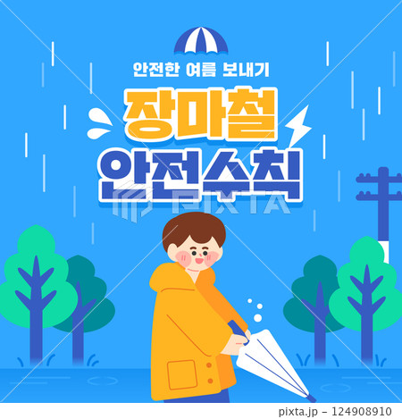 Summer Information Card News Template のイラスト素材 [124908910] - PIXTA