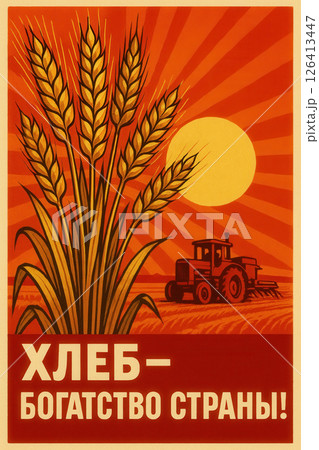 Soviet Agricultural Propaganda Poster with...のイラスト素材 [126413447] - PIXTA
