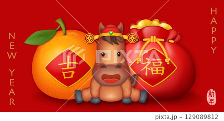 Happy Chinese New Year cute cartoon design...のイラスト素材 [129089812] - PIXTA