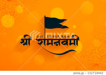 jai shree ram navami festive background with...のイラスト素材 [132718442] - PIXTA