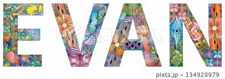 Male name EVAN. Vector decorative objectのイラスト素材 [134928979] - PIXTA