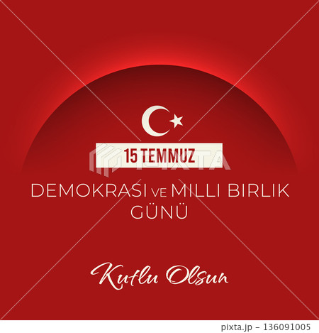15 temmuz demokrasi ve milli birlik gunu....のイラスト素材 [136091005] - PIXTA